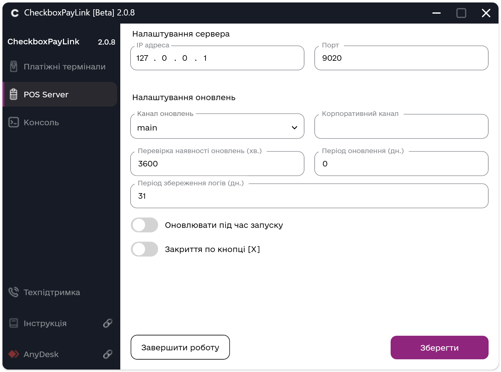 Checkbox Desktop PayLink [Beta] | сheckbox