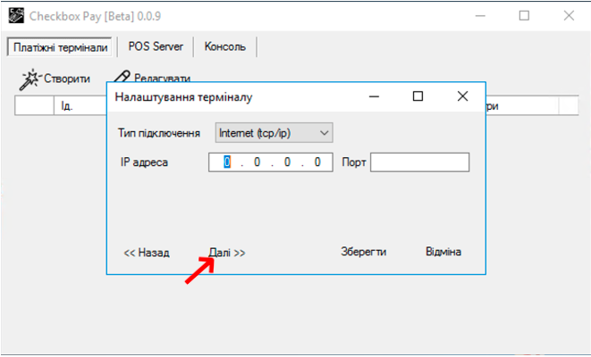 Інструкція з встановлення Checkbox PayLink [Beta] | сheckbox