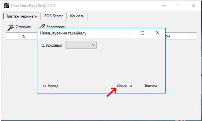 Інструкція з встановлення Checkbox PayLink [Beta] | сheckbox