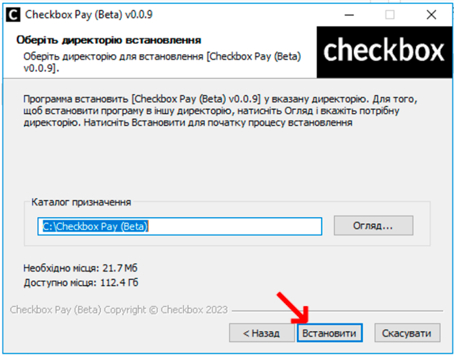Інструкція з встановлення Checkbox PayLink [Beta] | сheckbox