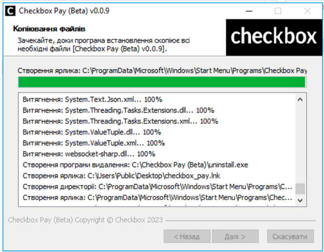 Інструкція з встановлення Checkbox PayLink [Beta] | сheckbox