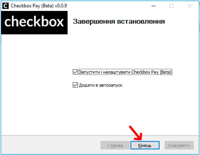 Інструкція з встановлення Checkbox PayLink [Beta] | сheckbox