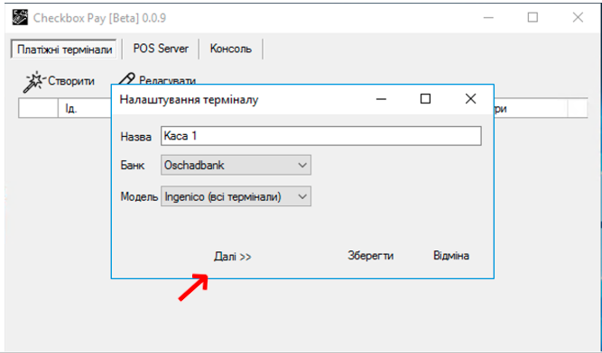 Інструкція з встановлення Checkbox PayLink [Beta] | сheckbox