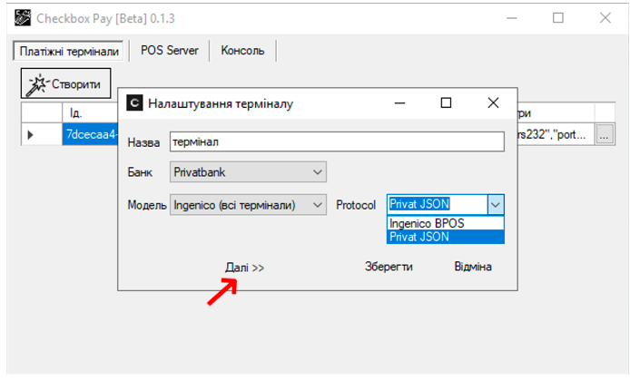 Інструкція з встановлення Checkbox PayLink [Beta] | сheckbox